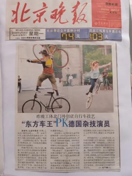 北京晚报手机版截图