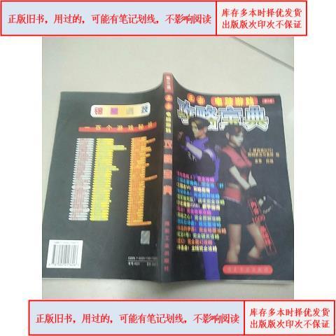 游戏推荐图标
