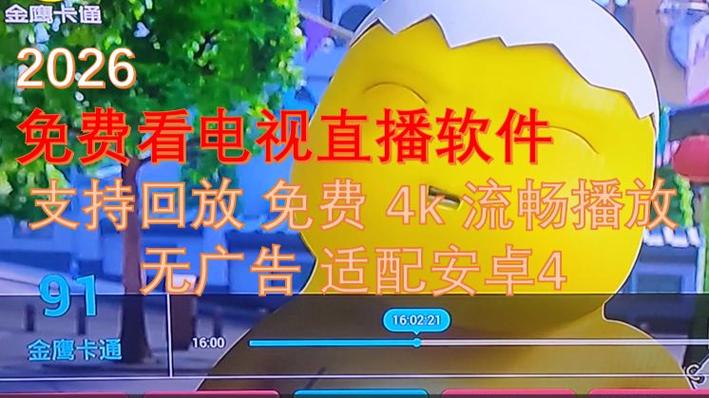 红猫TV港澳台版(新版本)图标