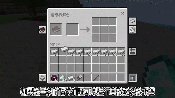 万能拆解台模组图标