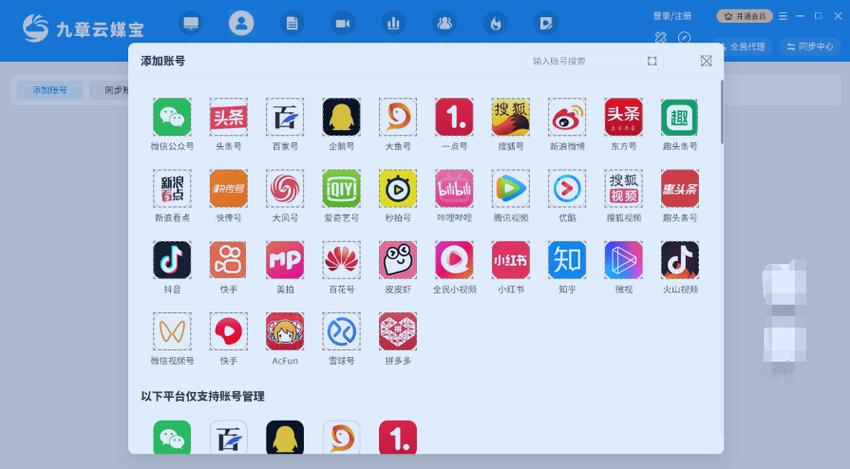 多媒体发布系统软件图标