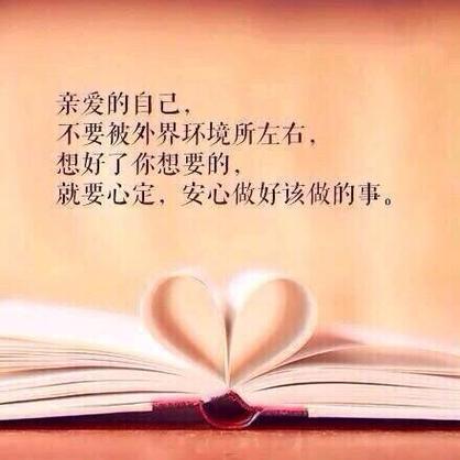 致自己唯美句子