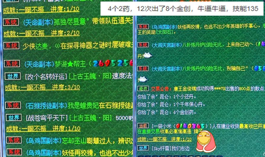 梦幻西游暴击等级图标