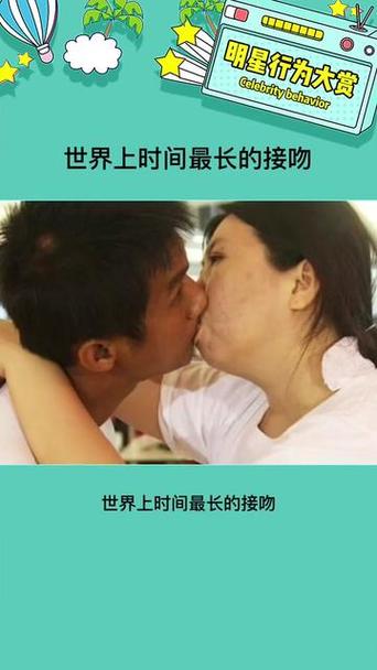 接吻错误示范图标