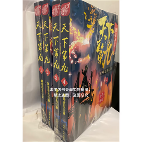 鹅是老五新书最新截图