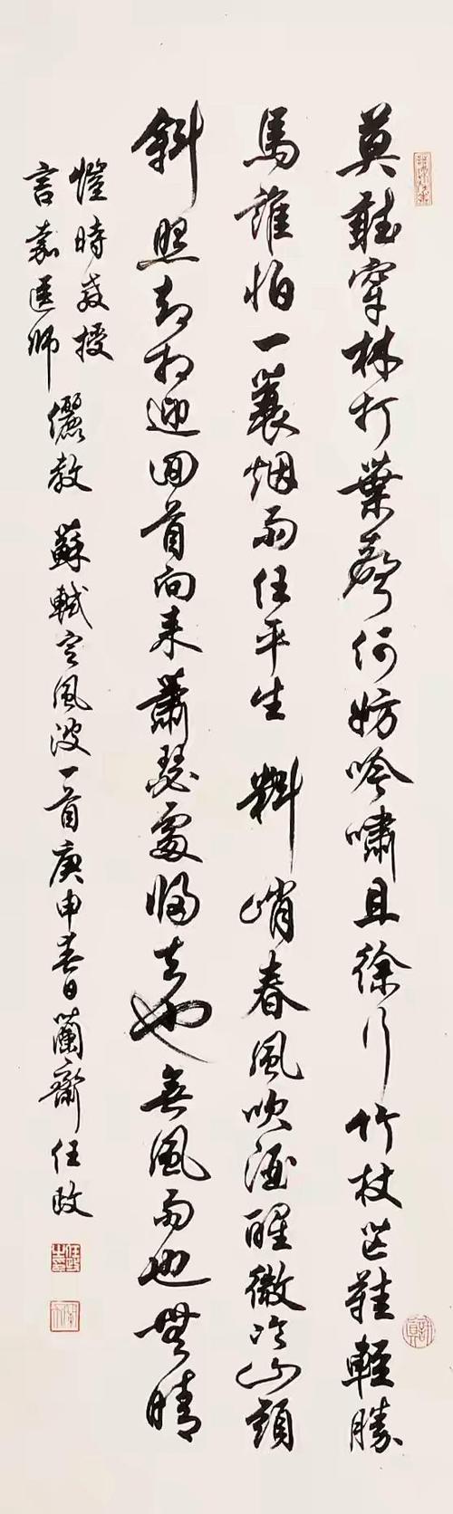 华文行楷字帖欣赏图标