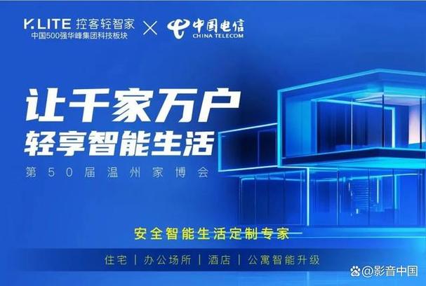 全屋智能一天得几度电截图