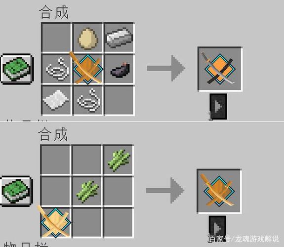 我的世界1.7.10拔刀剑竹光图标
