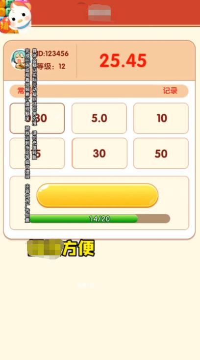 红包点点消脚本