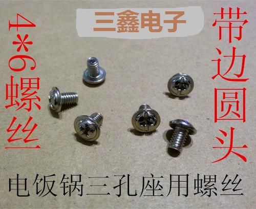 插座螺丝图标