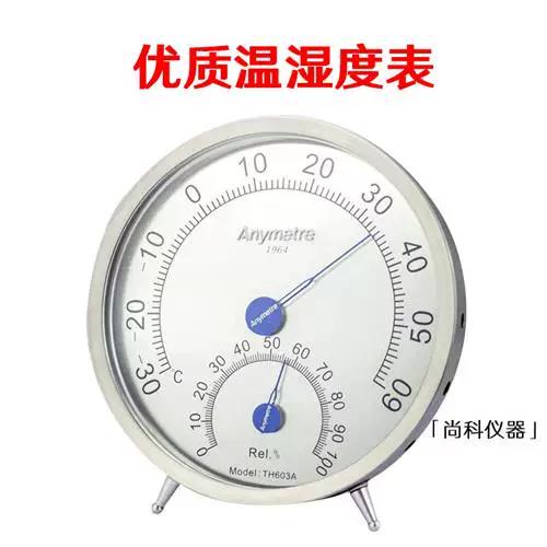 家用温湿度表哪个好用图标