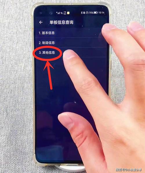华为如何验证是不是翻新机截图