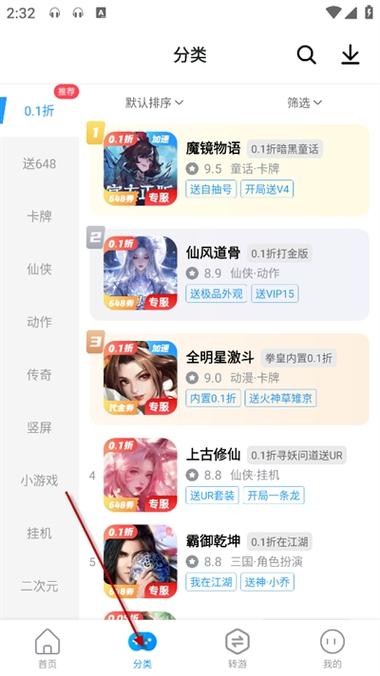 趣指游戏盒子图标