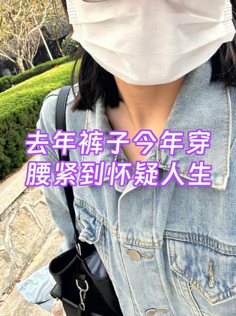 总是怀疑自己裤子没提好截图