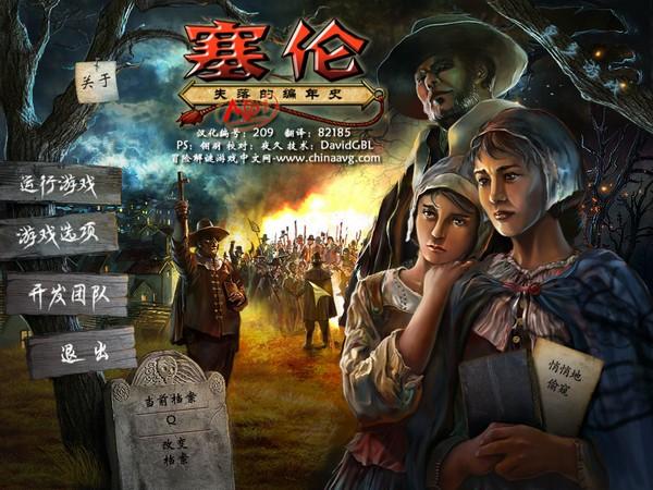 失落的篇章安卓下载截图