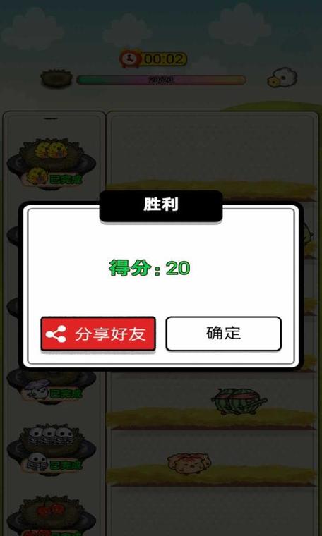 趣分享乐园游戏图标