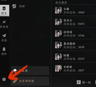 穿越火线聊天框回车关不了截图