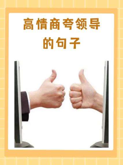 夸高手的句子图标