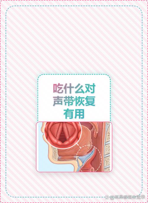 修复声带的最好方法图标