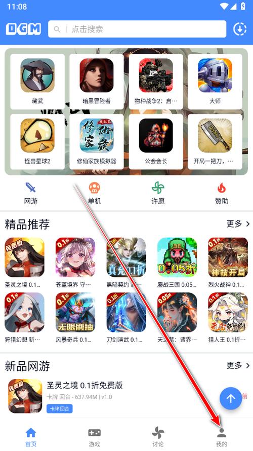 ogm官方版图标