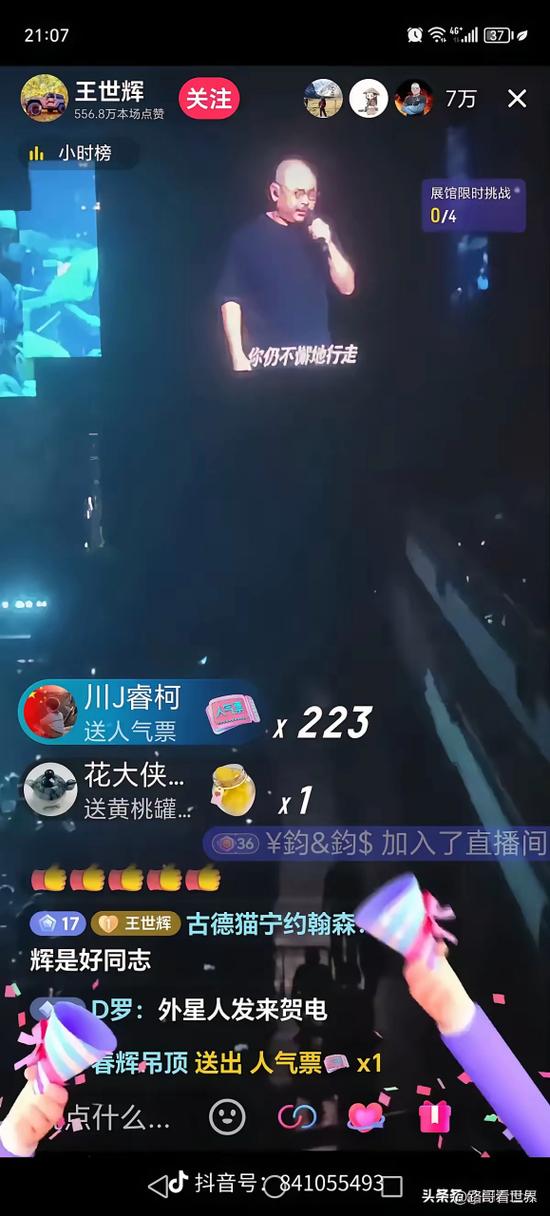 手机看直播屏幕会熄灭截图