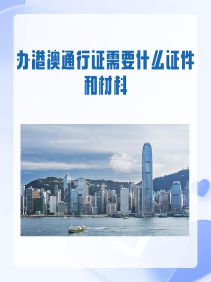 办理通行证需要什么材料图标