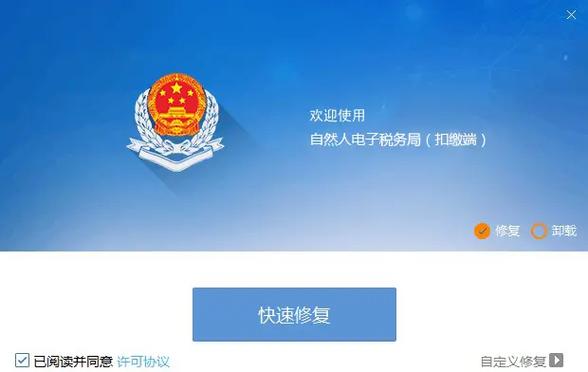上海个税app最新版本图标