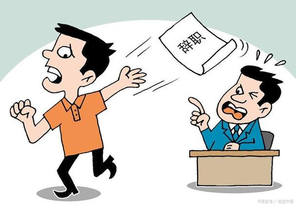 自动离职有工资吗图标