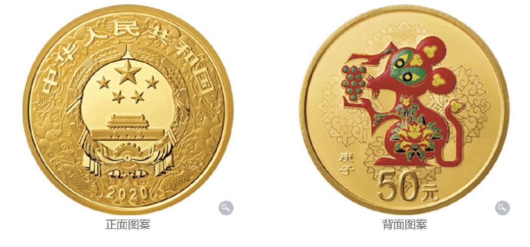 鼠年彩色金银纪念币图标