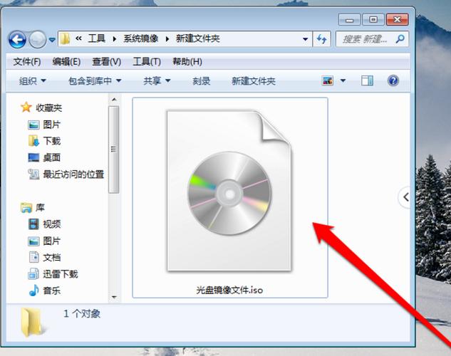 ISO镜像文件截图