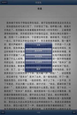 哪个app可以听鬼故事图标