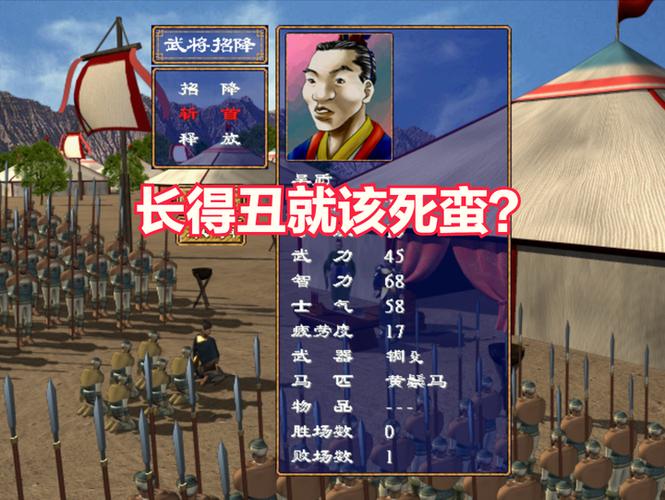 三国群英传可以斩杀俘虏的版本图标