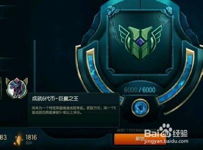 lol升到6级需要几分钟图标