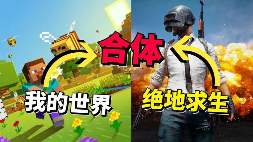 我的世界吃鸡双人图标