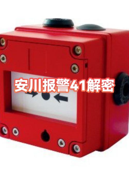 驱动器报警41怎么解除截图