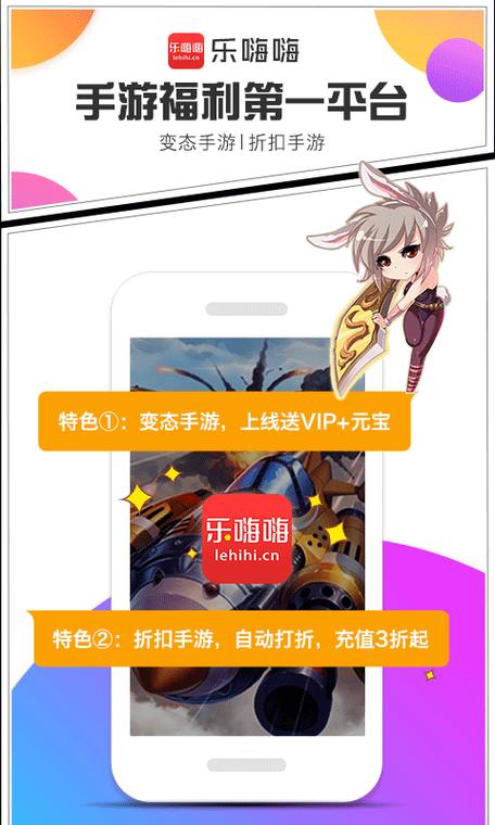 乐嗨嗨老版本图标