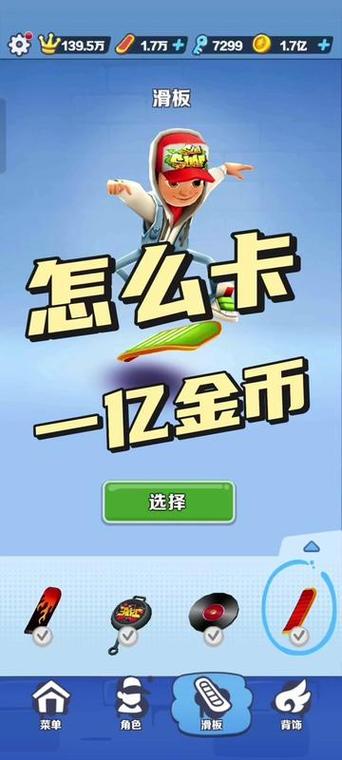 地铁跑酷兑换码钥匙图标