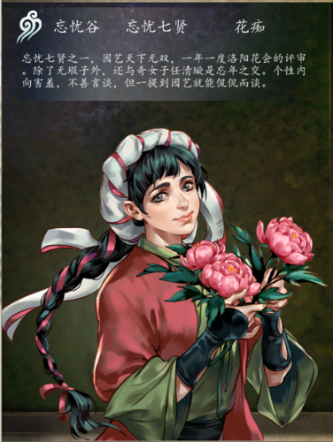 侠客风云传花痴肚子痛图标
