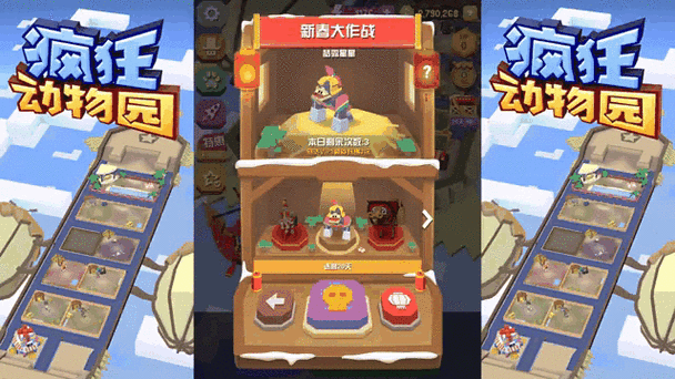 疯狂动物园盒子修改器图标