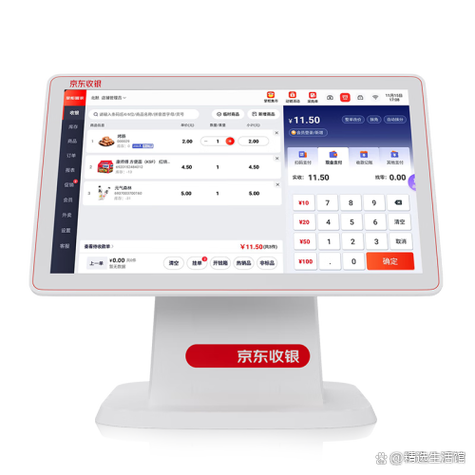 京东收银系统收费标准图标