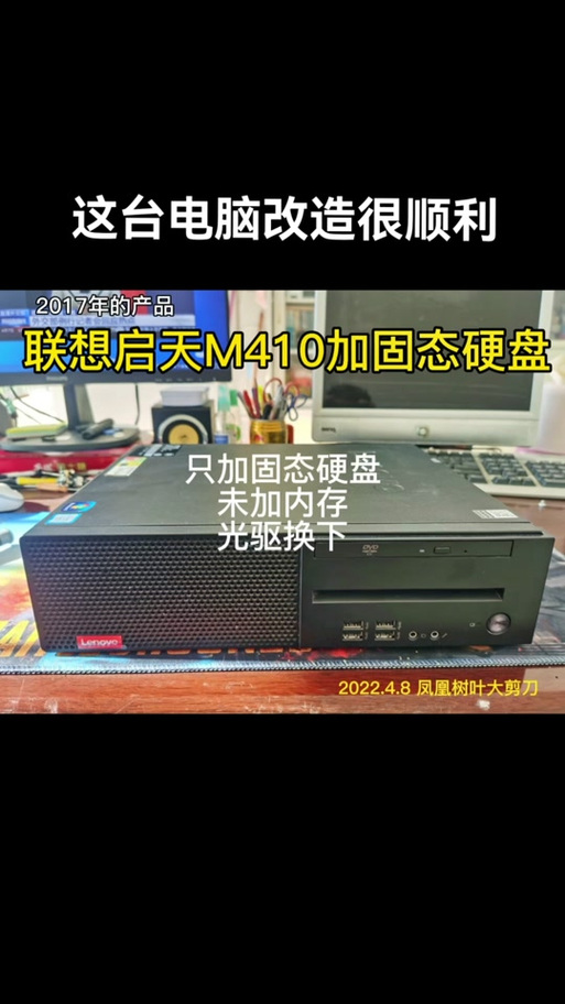 联想电脑加装固态硬盘怎么装系统图标