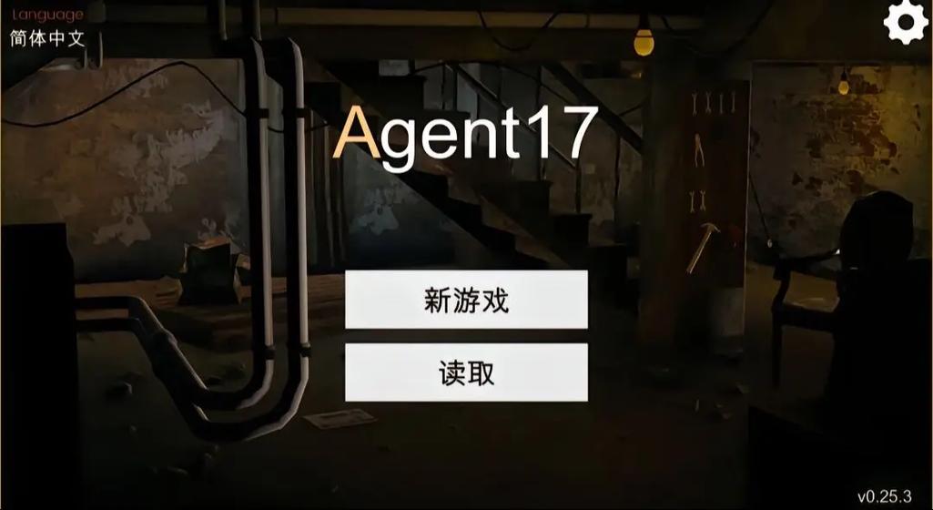 特工17更新到什么版本了图标