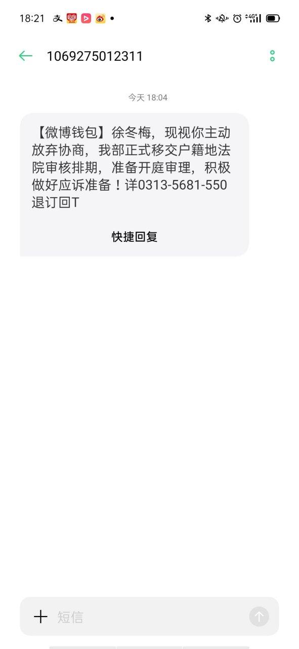 1069短信怎么退订