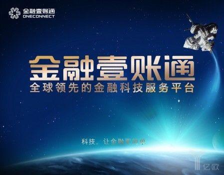 平安保险一账通下载app图标
