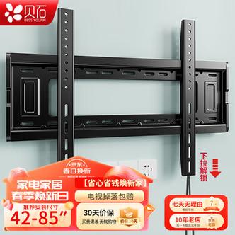 55寸电视挂架安装视频
