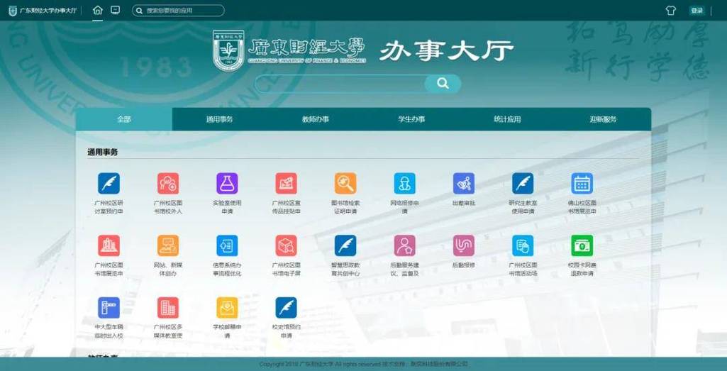 一网通办登录入口图标