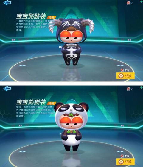 跑跑卡丁车宝宝车怎么获得