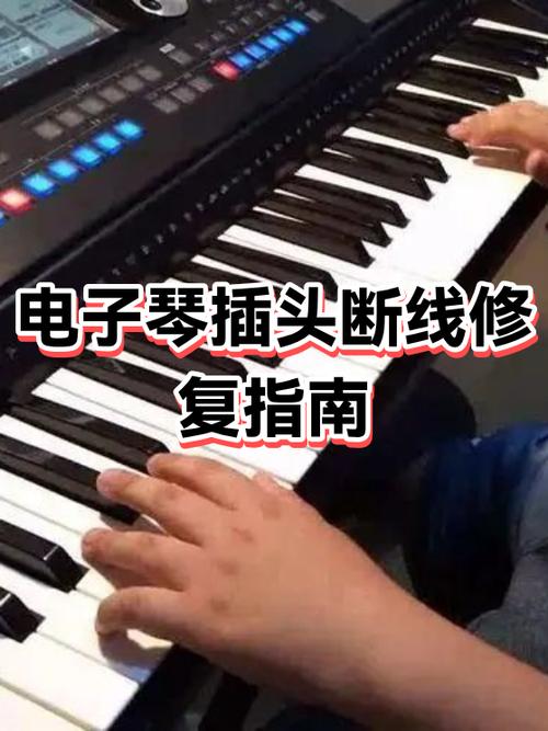 电子琴修理店一览表图标