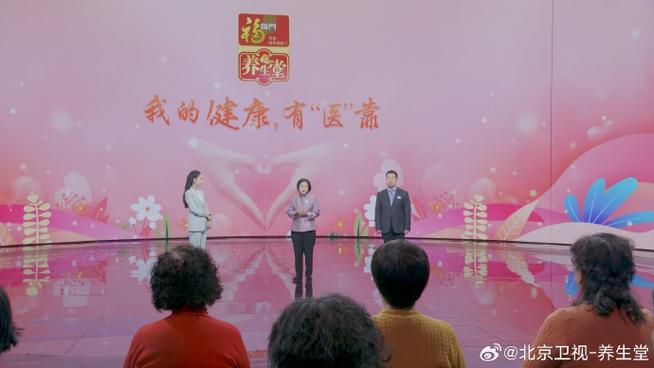 养生堂免费观看完整版图标