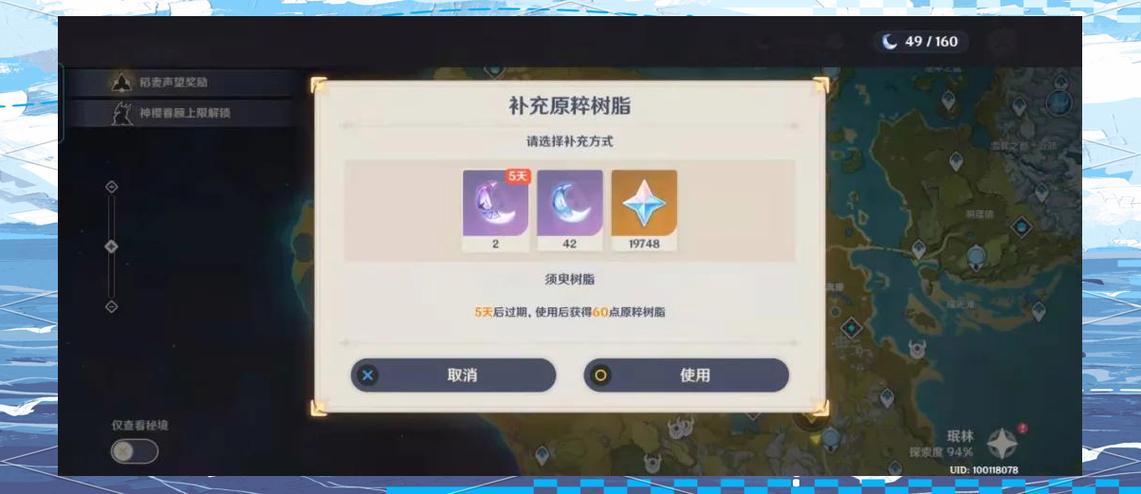 原神纪行每周任务有哪些图标